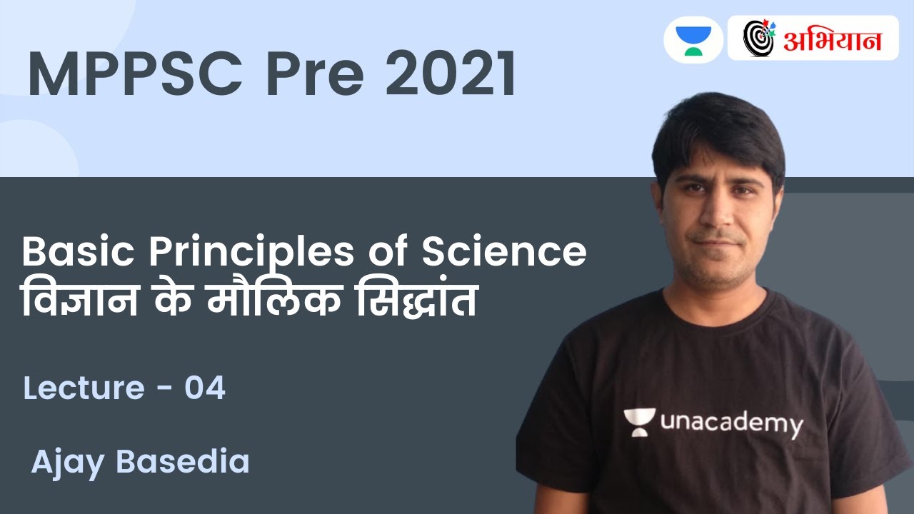 Basic Principles of Science | विज्ञान के मौलिक सिद्धांत |With MCQs ...