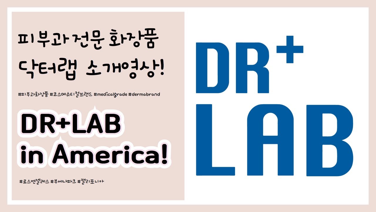 DR+LAB | 브랜드 영상 | 미국 | 캘리포니아 - YouTube