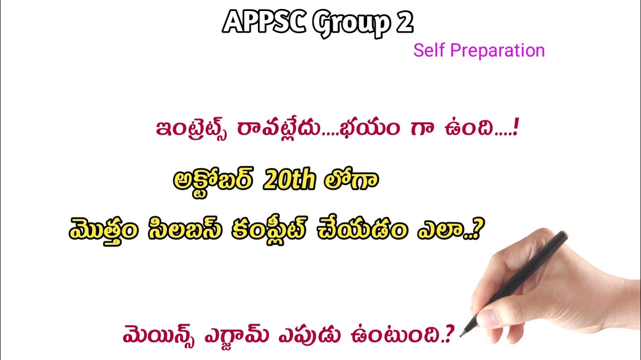 Appsc group 2 exam dates| Group 2 Preparation strategy - YouTube