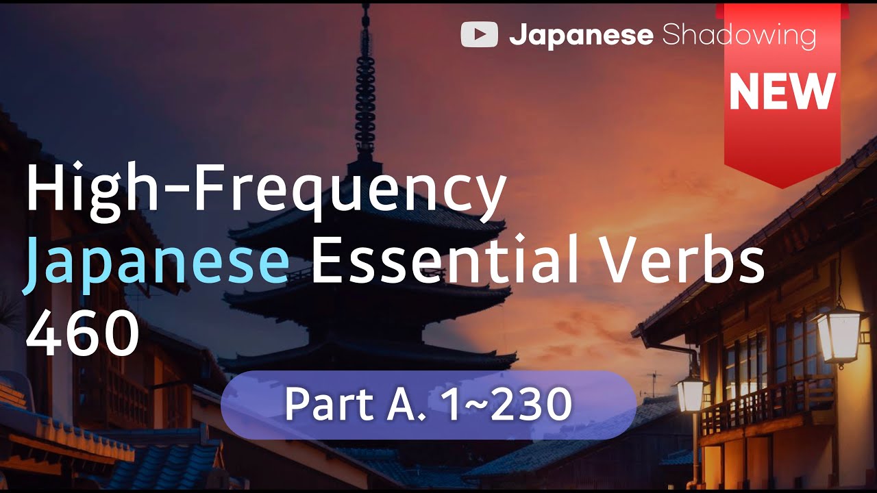 [Renewal] Shadowing Japanese | High-Frequency Japanese Essential Verbs ...