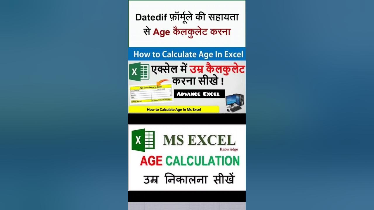 How to calculate age in Excel #exceltips #exceltricks #exceltutorial #shortvideo #ytshorts # ...