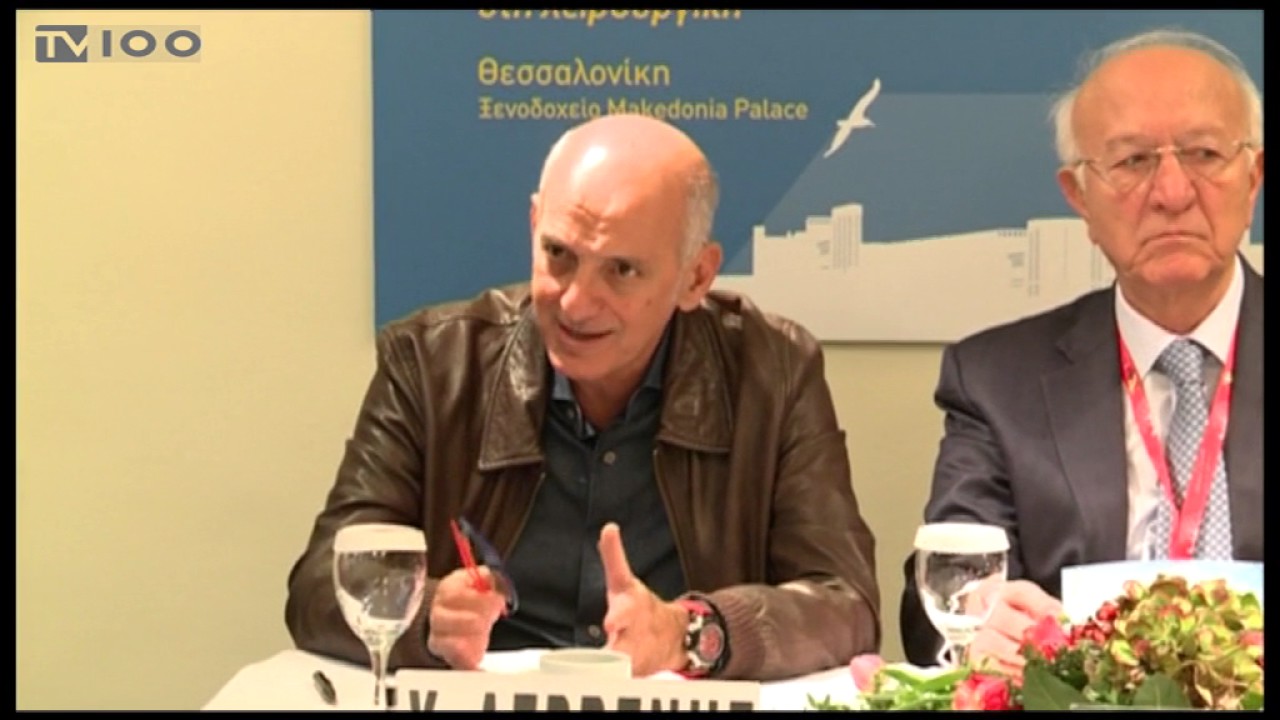 ΣΥΝΕΔΡΙΟ ΧΕΙΡΟΥΡΓΙΚΗΣ ΘΕΣΣΑΛΟΝΙΚΗ(TV100-081116) - YouTube