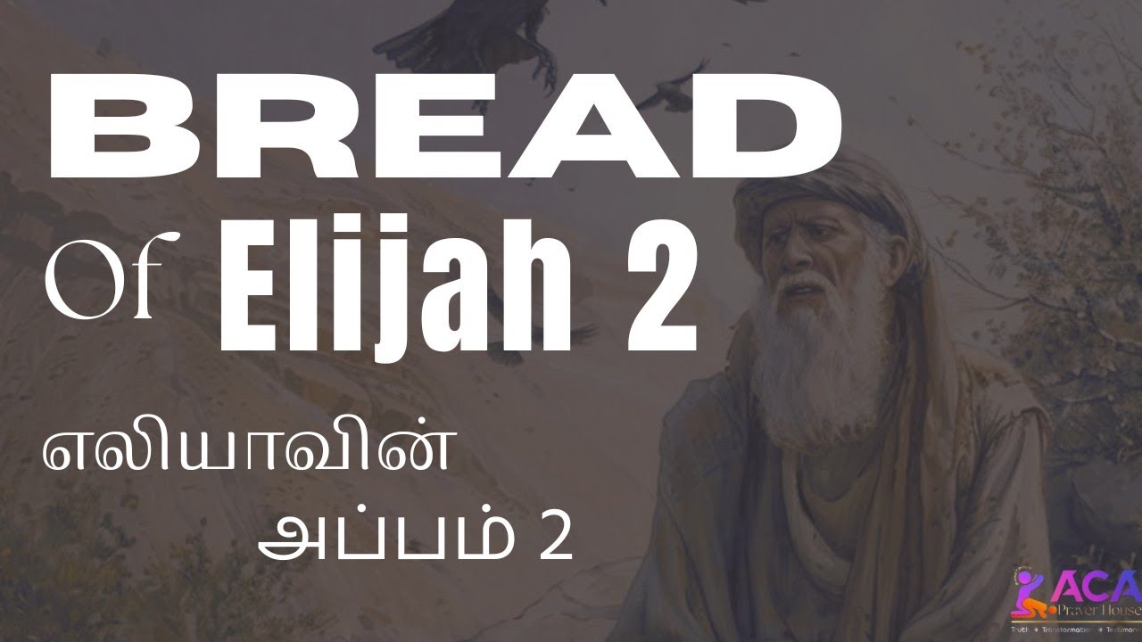 #KovilpattiACAph #SundayMessage 23.10.2022 BREAD 20 #Elijah's Bread # ...