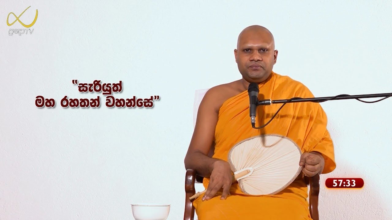 Pragna TV | Ven Ambulugala Sumangala thero | 2021-11-12 | 02:10PM ...