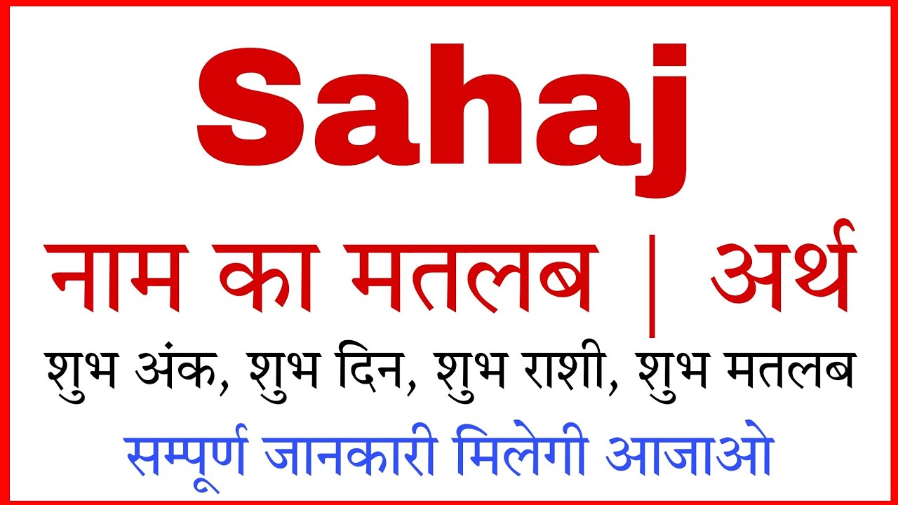 sahaj ka arth | sahaj ka rashi | sahaj ka hindi | sahaj ka meaning ...