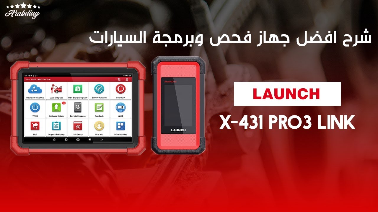 تجربة افضل جهاز فحص سيارات من شركة لانش على كيا بيكانتو - LAUNCH X431 ...