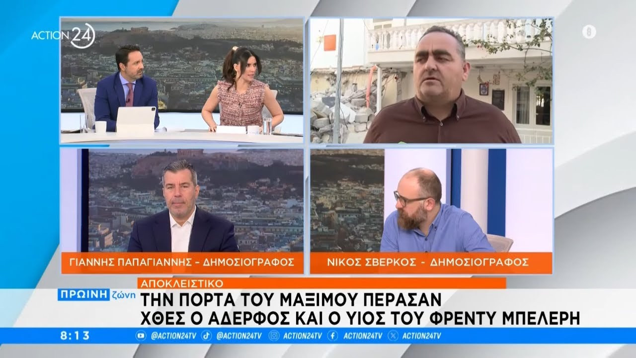 Νέος γύρος πολιτικής αντιπαράθεσης, βολές αντιπολίτευσης κατά της ...