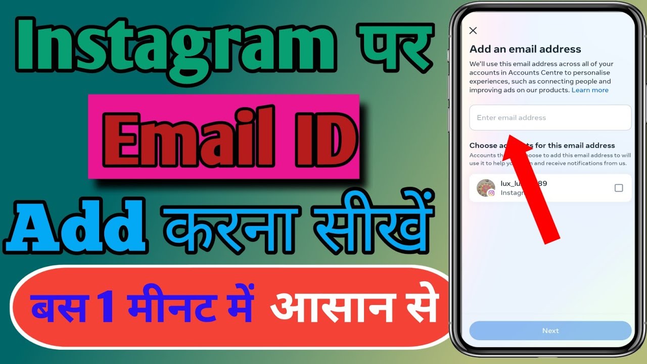 Instagram me Email ID kaise add kare | how to link email id in ...