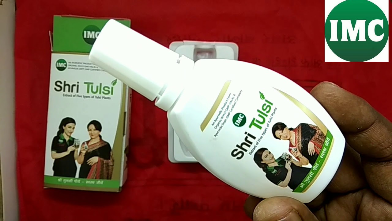 श्री तुलसी सबके लिए IMC- Shri Tulsi Unboxing & Reviews || Benefits of ...