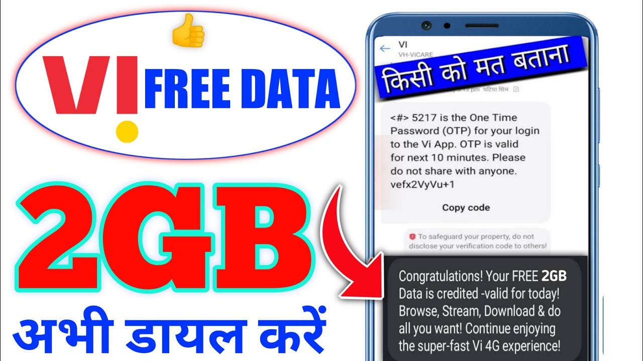 vi free data 2GB | vi free data 2023 | vi me 2gb data free kaise le ...