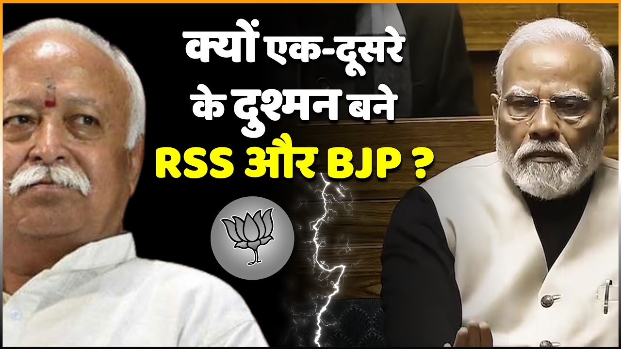Why Did RSS Turn Against Modi And BJP | BJP vs RSS | Modi 3.0 | Modi 3. ...