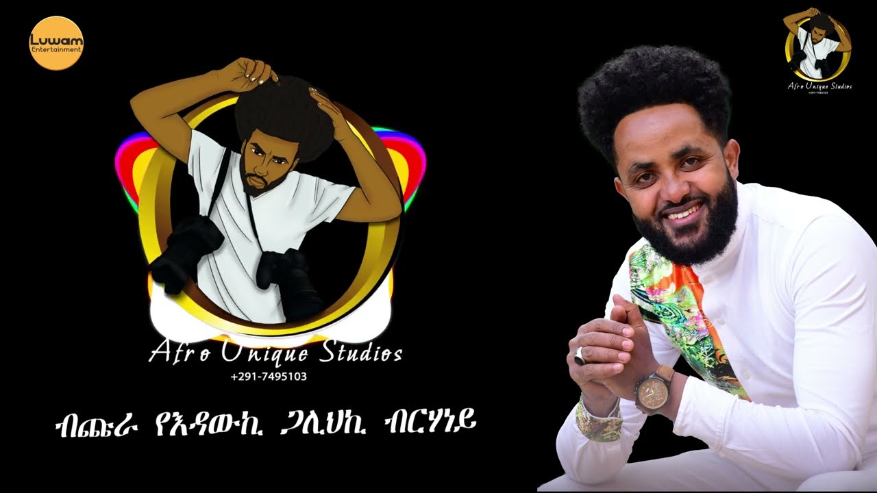 New Erirtrean music 2022 ተመለሲ Shewit Okbamichael - YouTube