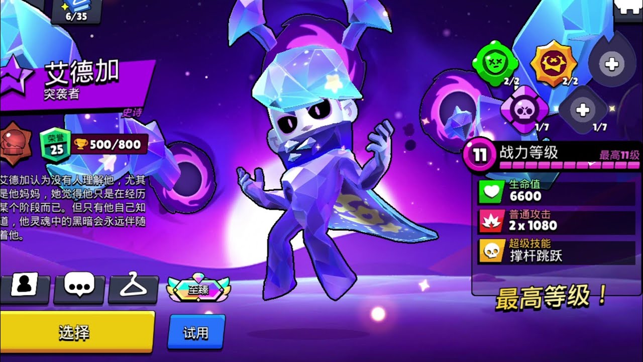 New Edgar Skin in Chinese Brawl Stars! 🤯 - YouTube