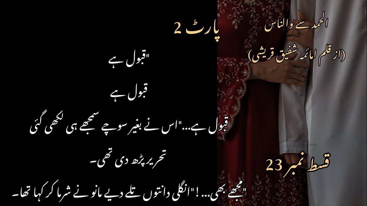 Tidda Vs Tiddi😂🤣|Episode 23|part 2|#alhamdsewannass ...