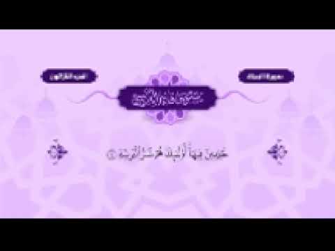 Şer Tılsımlarının İbtali için Beyyine Suresi ayeti
