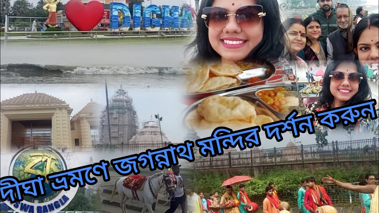 Udaypur and old dhiga tour 2024 // digha Jagannath temple 2024 //see ...