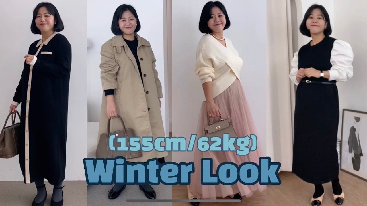 (155cm/62kg)겨울 신상 데일리 룩북📔 - YouTube