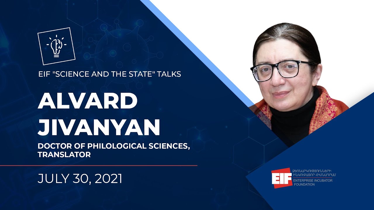EIF "Science and The State" Talks: Vol. 13 with Alvard Jivanyan - YouTube