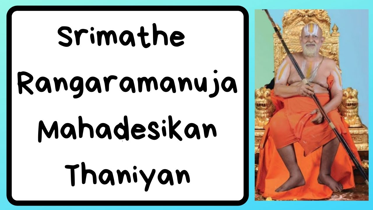 H.H Srimathe Rangaramanuja Mahadesikan Thaniyan - YouTube