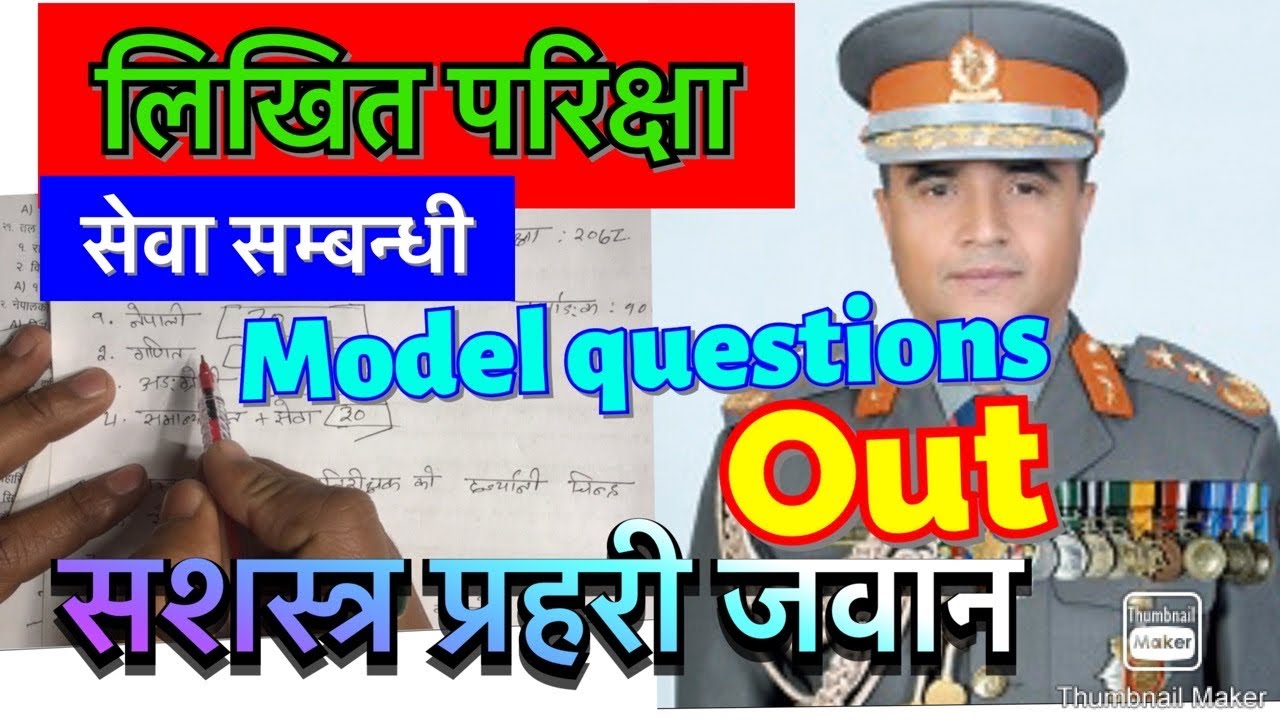 APF jawan tayari 2078 | apf jawan model questions 2078 | apf jawan exam ...