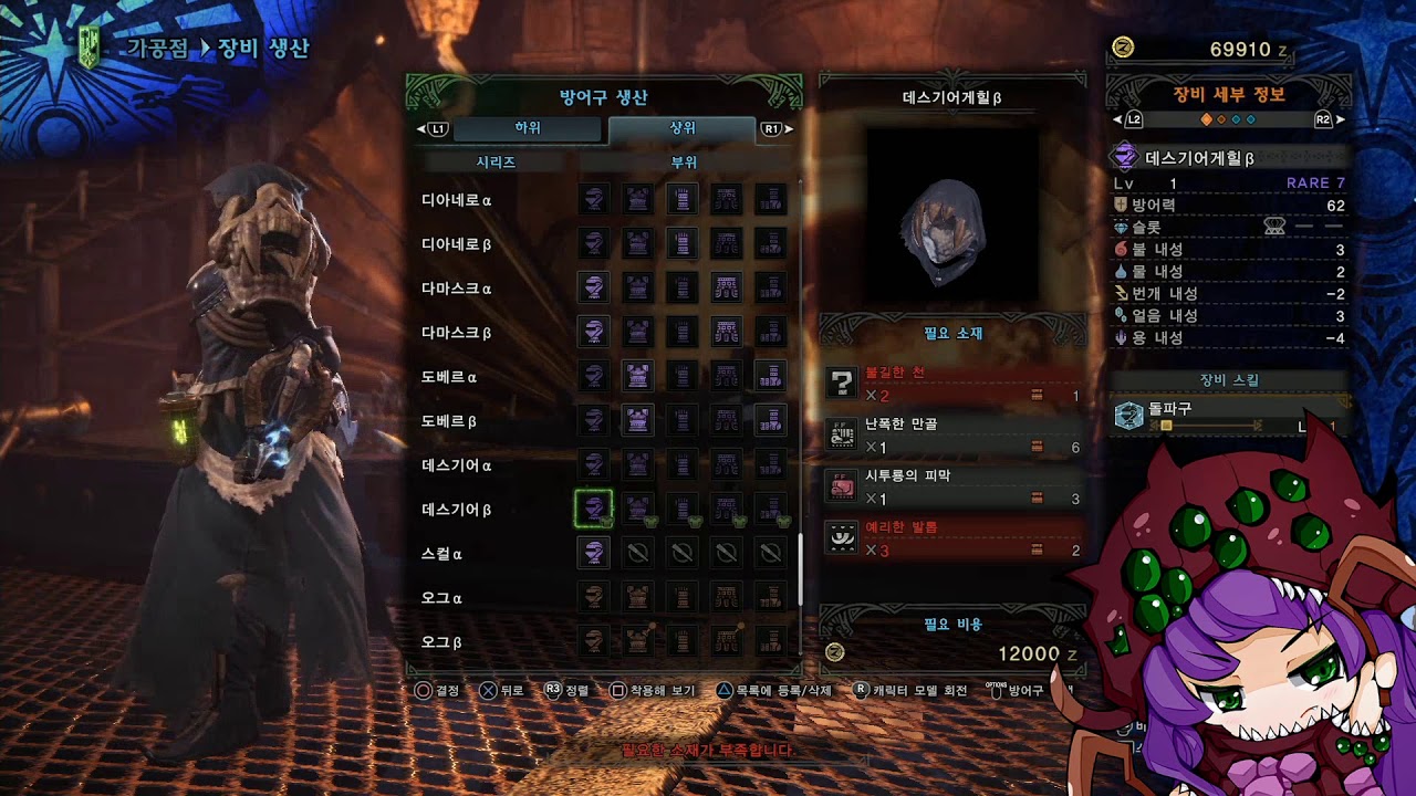 Monster Hunter World Tier 5-8 Armor/Support Showcase (Minus Kirin Set ...