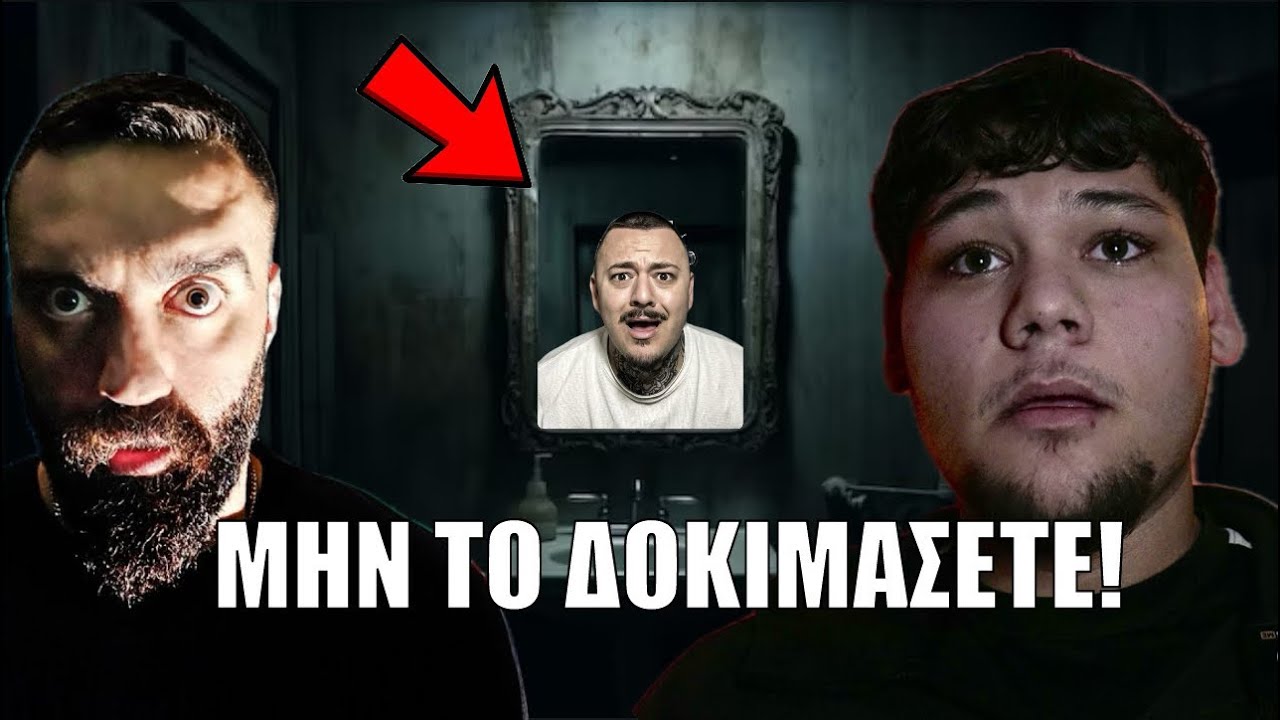 O Σάκης είπε ΝΑ ΜΗΝ ΤΟ ΔΟΚΙΜΑΣΟΥΜΕ ⁠ - YouTube