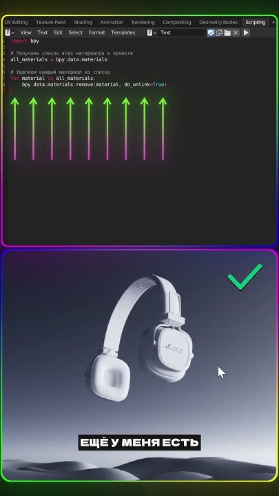 Как быстро удалить все материалы в Блендер | One click delete all materials in Blender 3D ...