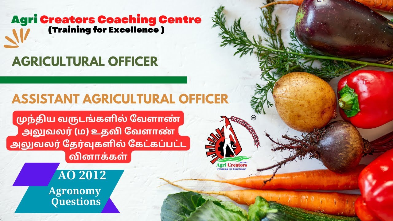 TNPSC | Agri Officer | AAO | Previous year question paper | Agronomy ...