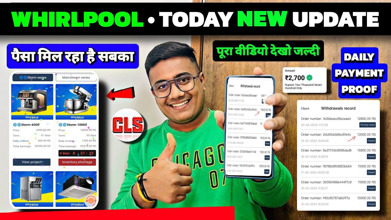 Whirlpool Earning App | Whirlpool App Real or fake | Whirlpool App ...