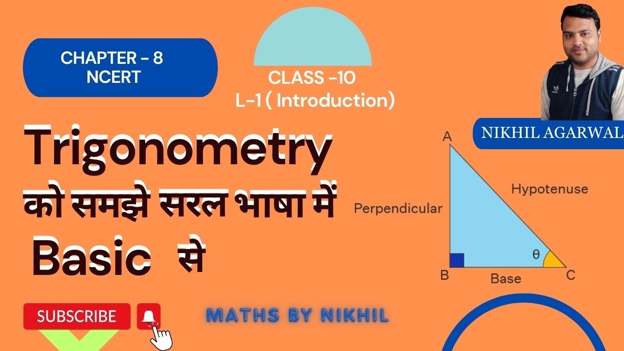 L-1 Basic Introduction Trigonometry Class 10 | Zero to Hero - YouTube