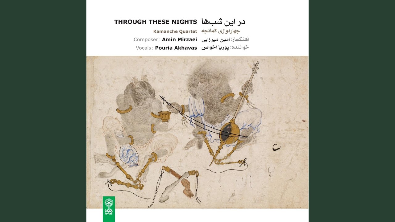 Pishdaramad Chahargah (feat. Nima Pourfouladi, Sara Babaei, Farzaneh Mehdizadeh & Pedram ...