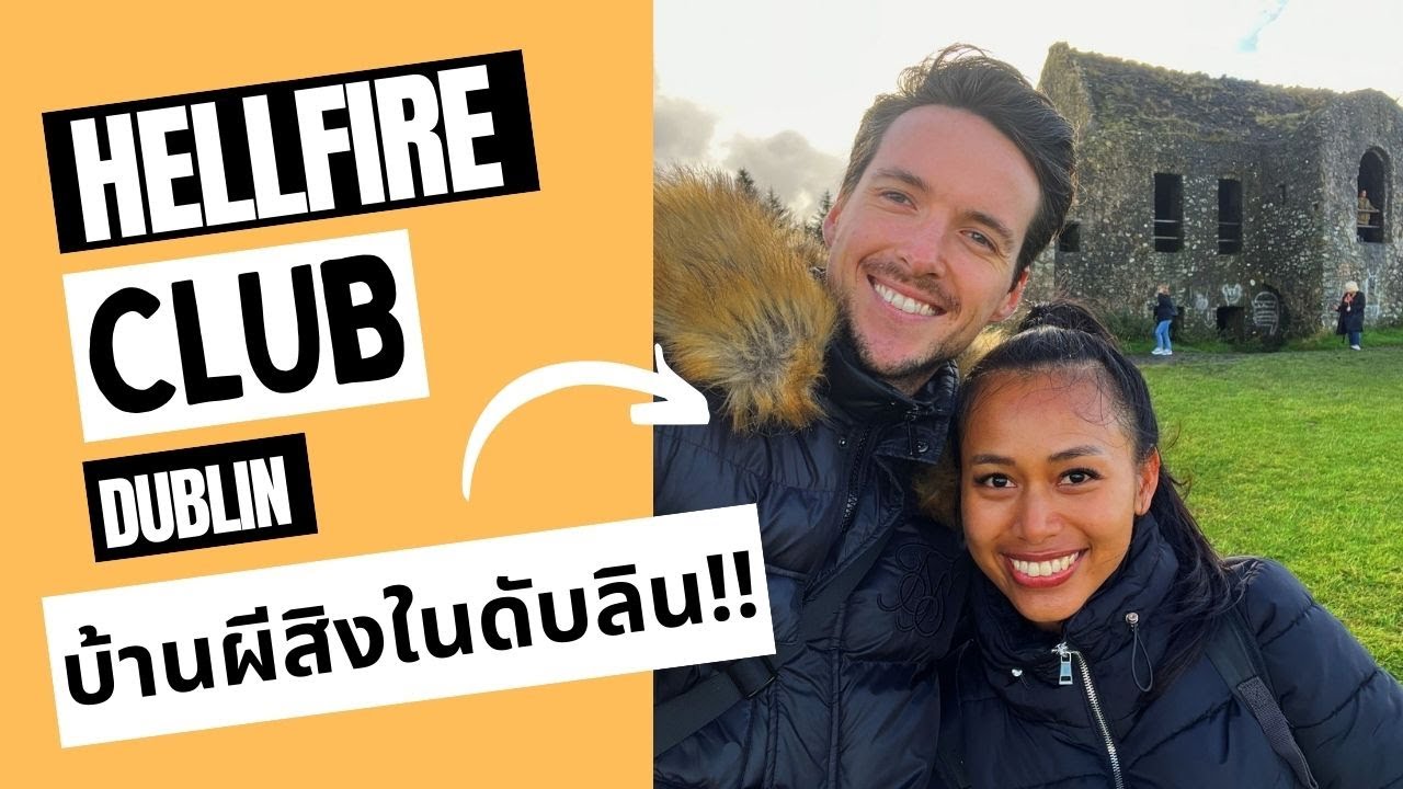 The Dublin Hellfire Club บ้านผีสิงในดับลิน !! - YouTube