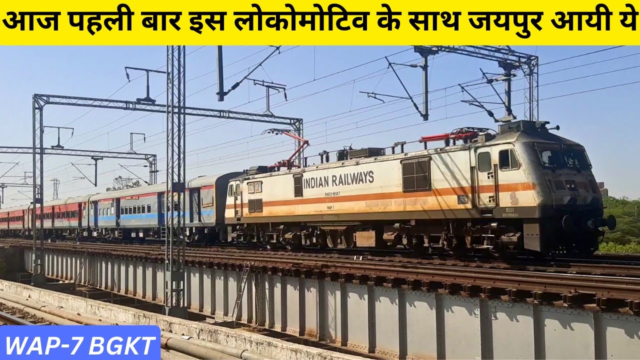 okha jaipur superfast express 20951 train arriving at jaipur junction ...