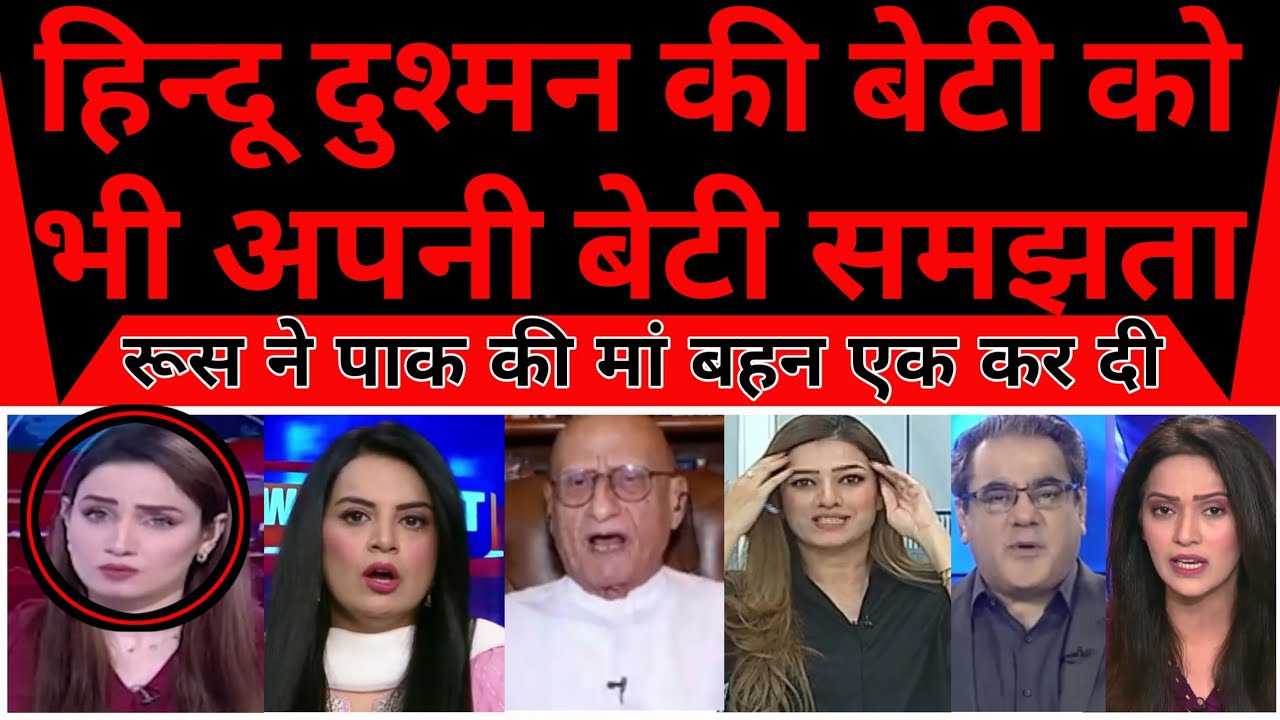 Hindu dushman ki beti ko bhi apni beti samjhta | Russian ne dikhai pak ...