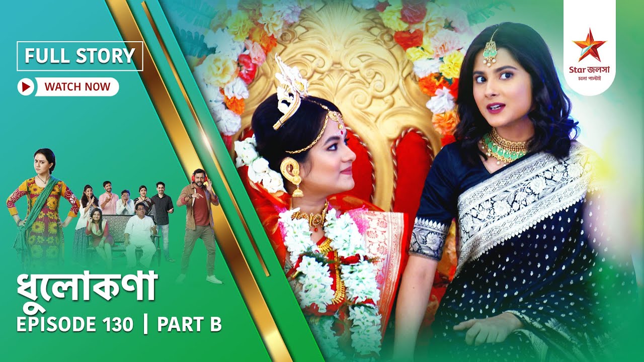 Full Story | Dhulokona | Episode 130 | Part B - YouTube