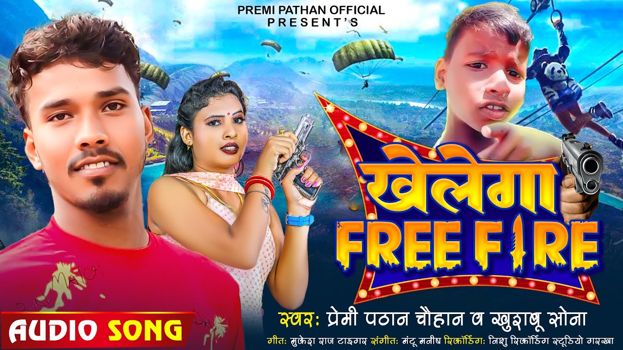 #viralvideo - खेलेगा फ्री फायर | #premi_pathan & khushboo sona ...