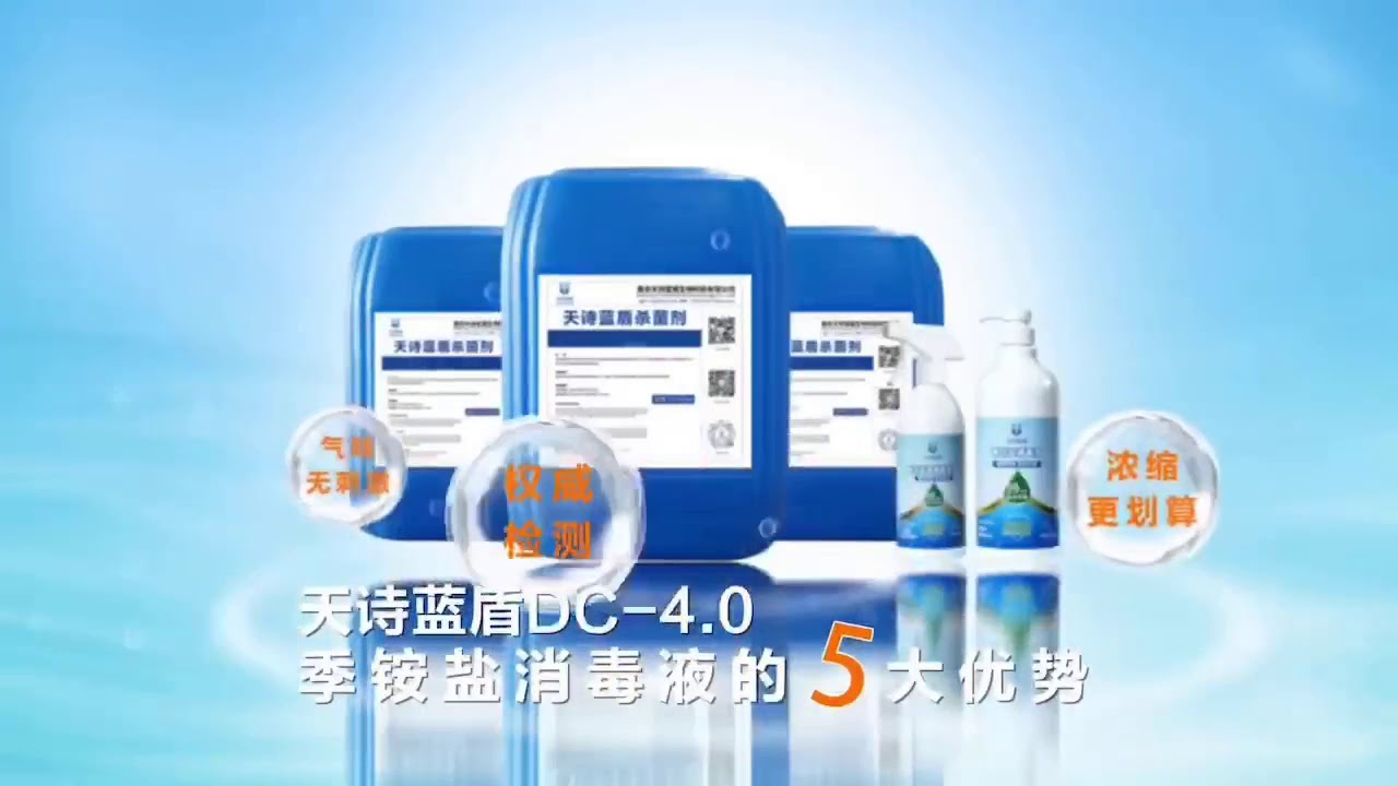 quaternary ammonium compounds, quaternary ammonium, quarternary ...