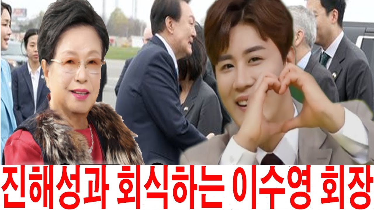 이수영 회장과 진해성의 운명적인 만남 오늘 아침 진해성은 업계에서 열리는 중요한 행사에 참석했습니다 진해성은 이 업계의