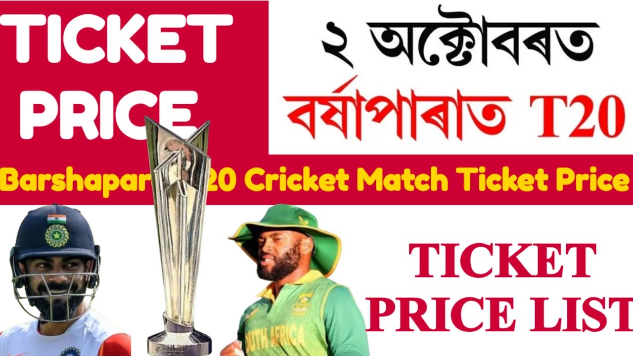 Barshapara T20 Cricket Match Ticket Price | Guwahati T20 Match Ticket ...