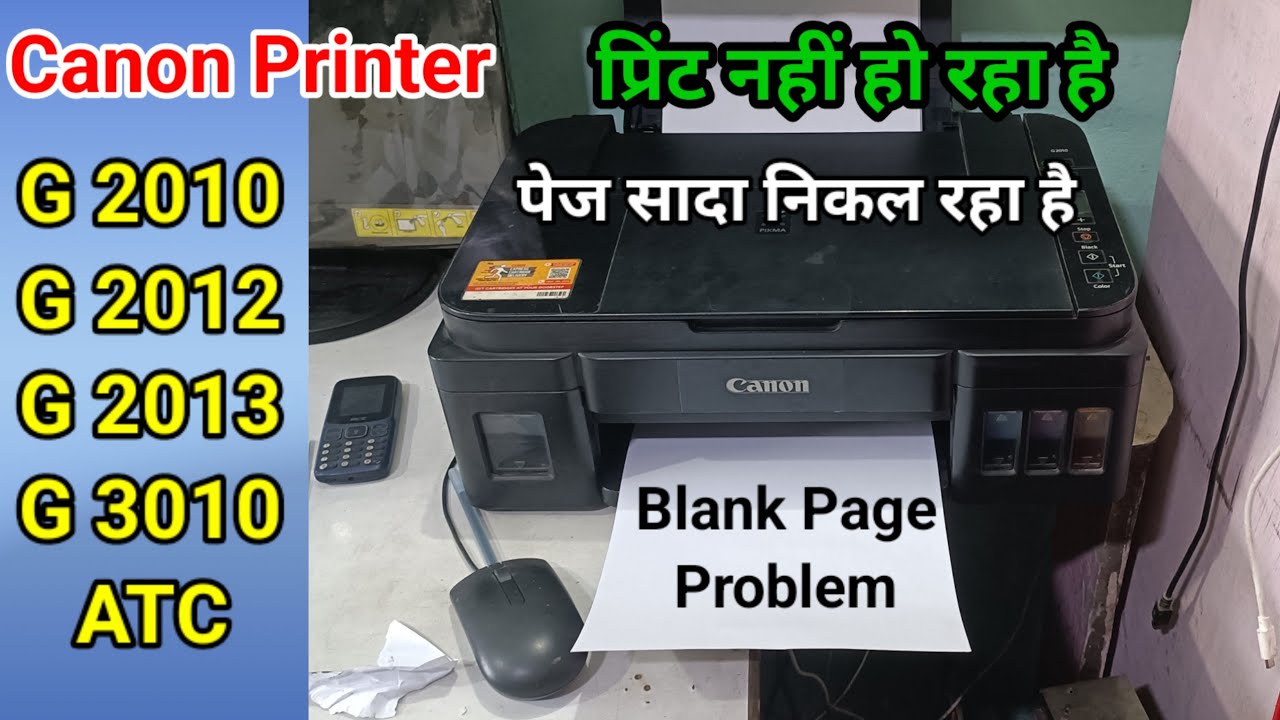 How to fix printing blank pages ! Canon printer blank pages problem! # ...