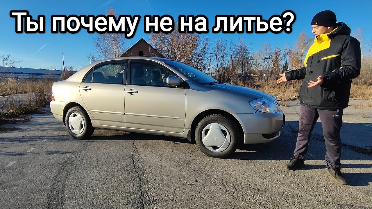 Обзор Toyota Corolla 120. ГОТОВА УГОДИТЬ ВСЕМ! ЛЕГЕНДА 2000-х! - YouTube