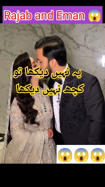 Rajab Family Vlogs. Rajab and Eman #rajabfamily #shorts #viralvideo - YouTube