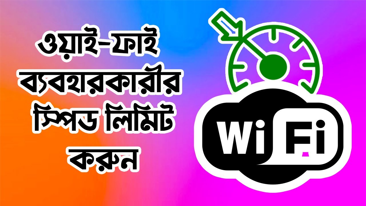 How to limit Internet speed for other user from your WiFi - YouTube