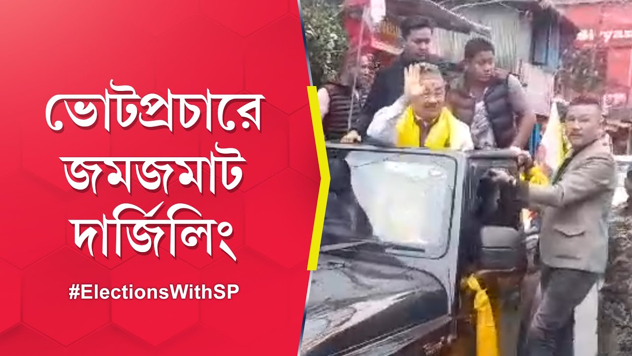 Lok Sabha Election 2024: Anit Thapa campaigning for Trinamool candidate ...