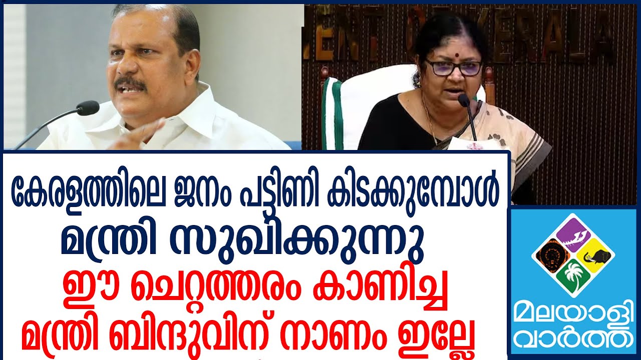 R Bindhu | പിസി കട്ട കലിപ്പിൽ.... മര്യാദിക്ക് ഇറങ്ങി പോ - YouTube