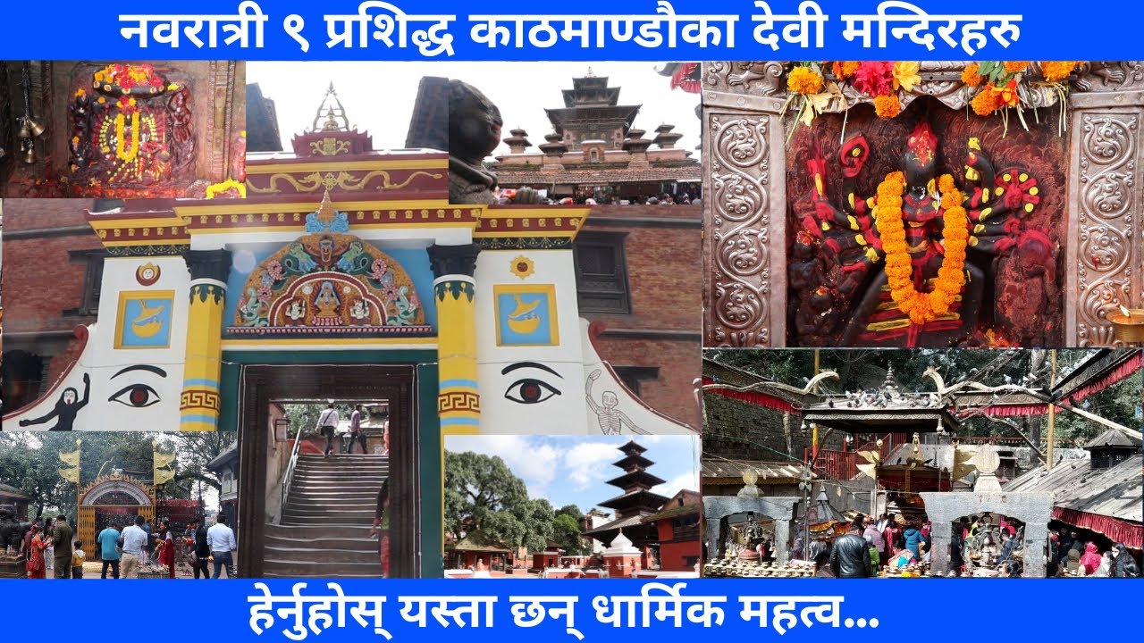 Top 9 Famous Devi Temple in Kathmandu || Navaratri || Dashain - YouTube