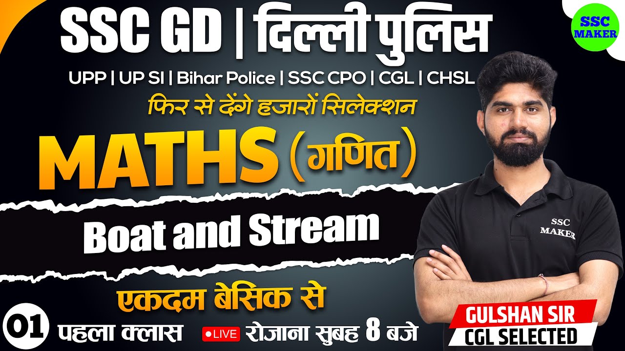 SSC GD 2023- 24 | Boad and Stream Class #1 | Maths short tricks in ...