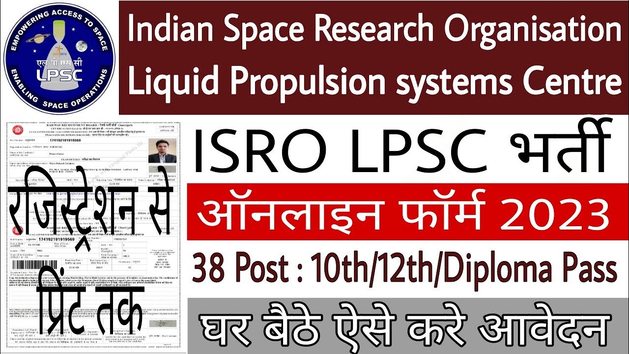 ISRO LPSC form kaise bhare | ISRO LPSC recruitment 2023,ISRO LPSC form ...