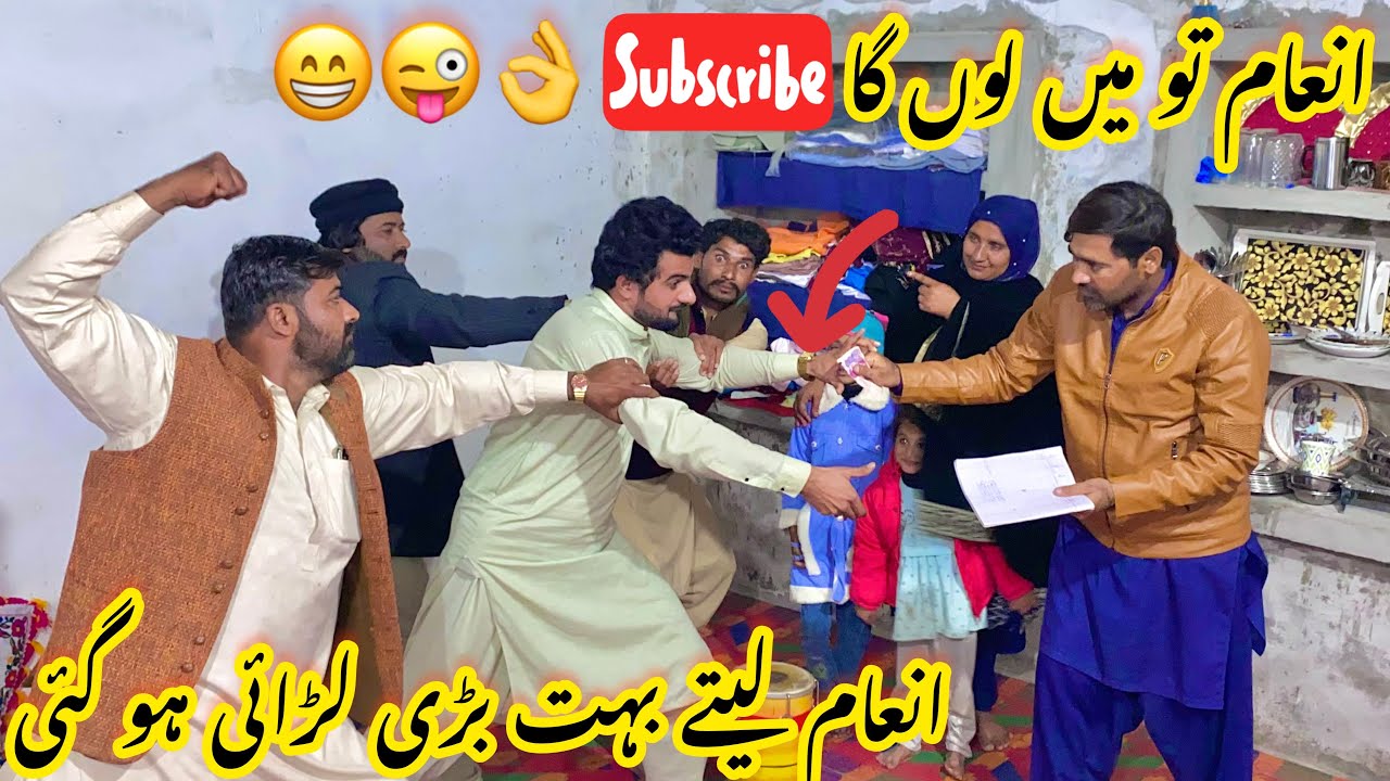 Inam lety bht bari larai ho gai inam to main lon ga🤪 ️|Sultan baloch ...