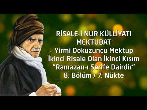 Risale-i Nur Külliyatı / Mektubat / 29. Mektup / Ramazan-ı Şerife Dairdir / 8. Bölüm / 7. Nükte